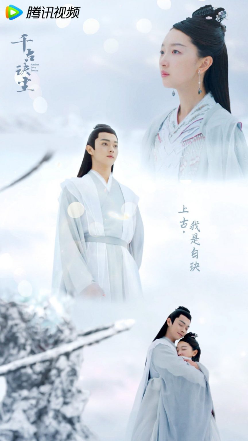 Ancient Love Poetry (Qian Gu Jue Chen) - Drama MLKY