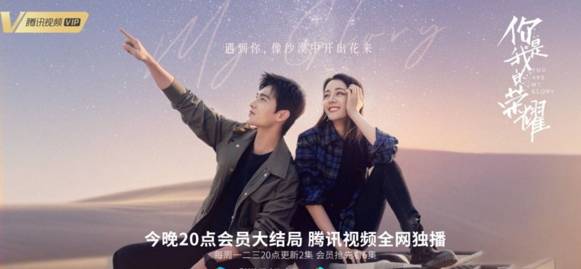 You Are My Glory Review And Final Thoughts Drama MLKY